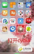 IOS8添加178源和安装appsync_小狼观天下